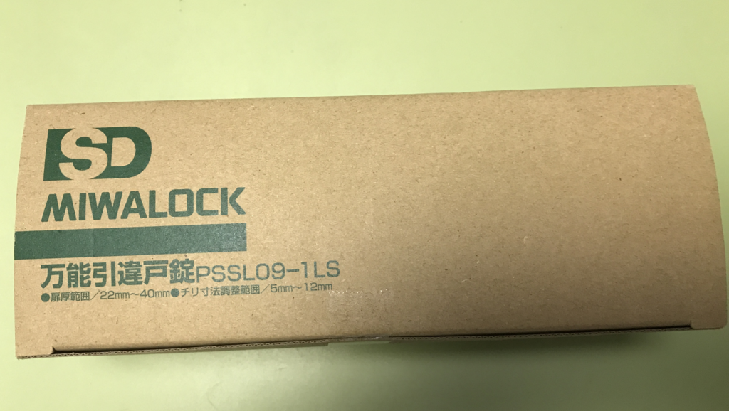 引違い戸錠「SL09-1LS」を選んだ理由 | 最速で会社を潰した男のお得日記